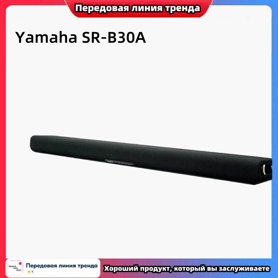 Саундбар