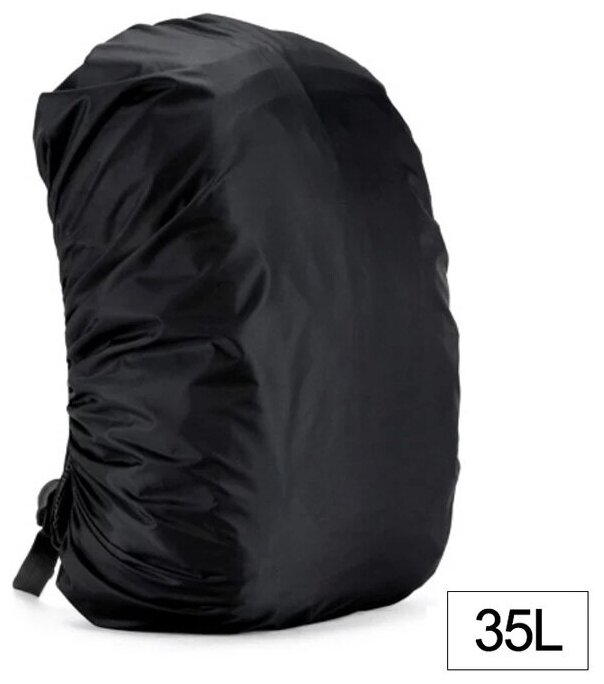 Водонепроницаемый чехол - накидка дождевик для рюкзака 30-40литров