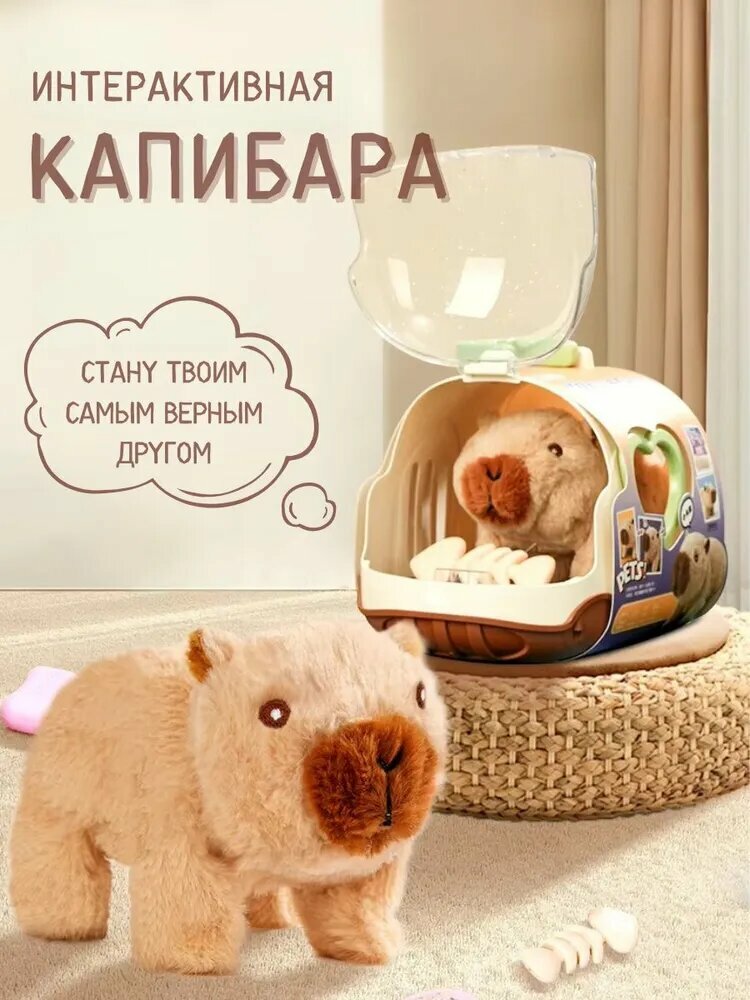 Интерактивная игрушка Мишка Тедди с домиком