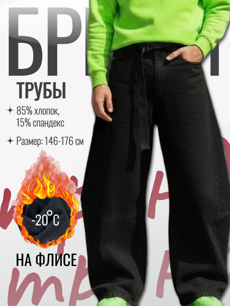 Брюки школьные Осень