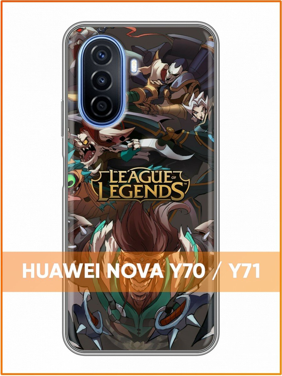 Чехол для Huawei nova Y70, Huawei nova Y71 с принтом для мальчиков Лига Легенд (Хуавей Нова У70, Хуавей Нова У71)