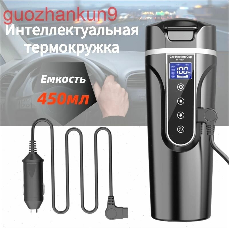 Термокружка