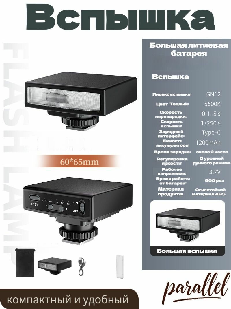 Вспышка для canon, Sony, Sony, Fujifilm, Олимп, Никон