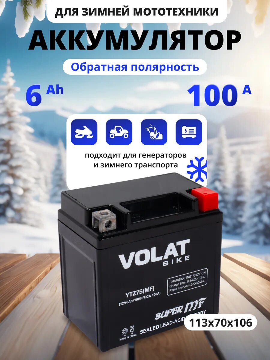 Аккумулятор для мотоцикла альфа 12 вольт 6ач AGM на мотоблок