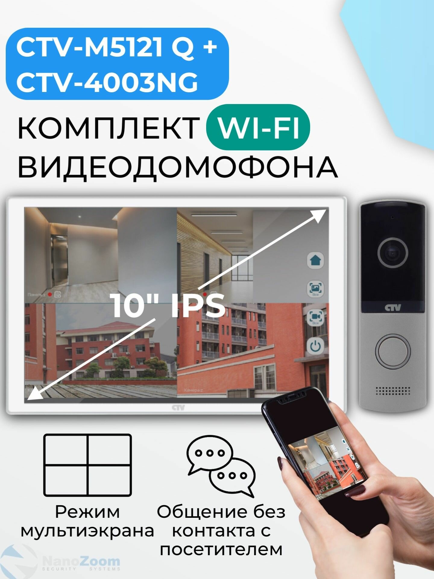 Комплект WiFi видеодомофон для квартиры: монитор 10" CTV-M5121 Q (W) + вызывная панель CTV-D4003NG (S), для дома, офиса, Ai-детекция, функция видеорегистратора, подключение к подъездному домофону