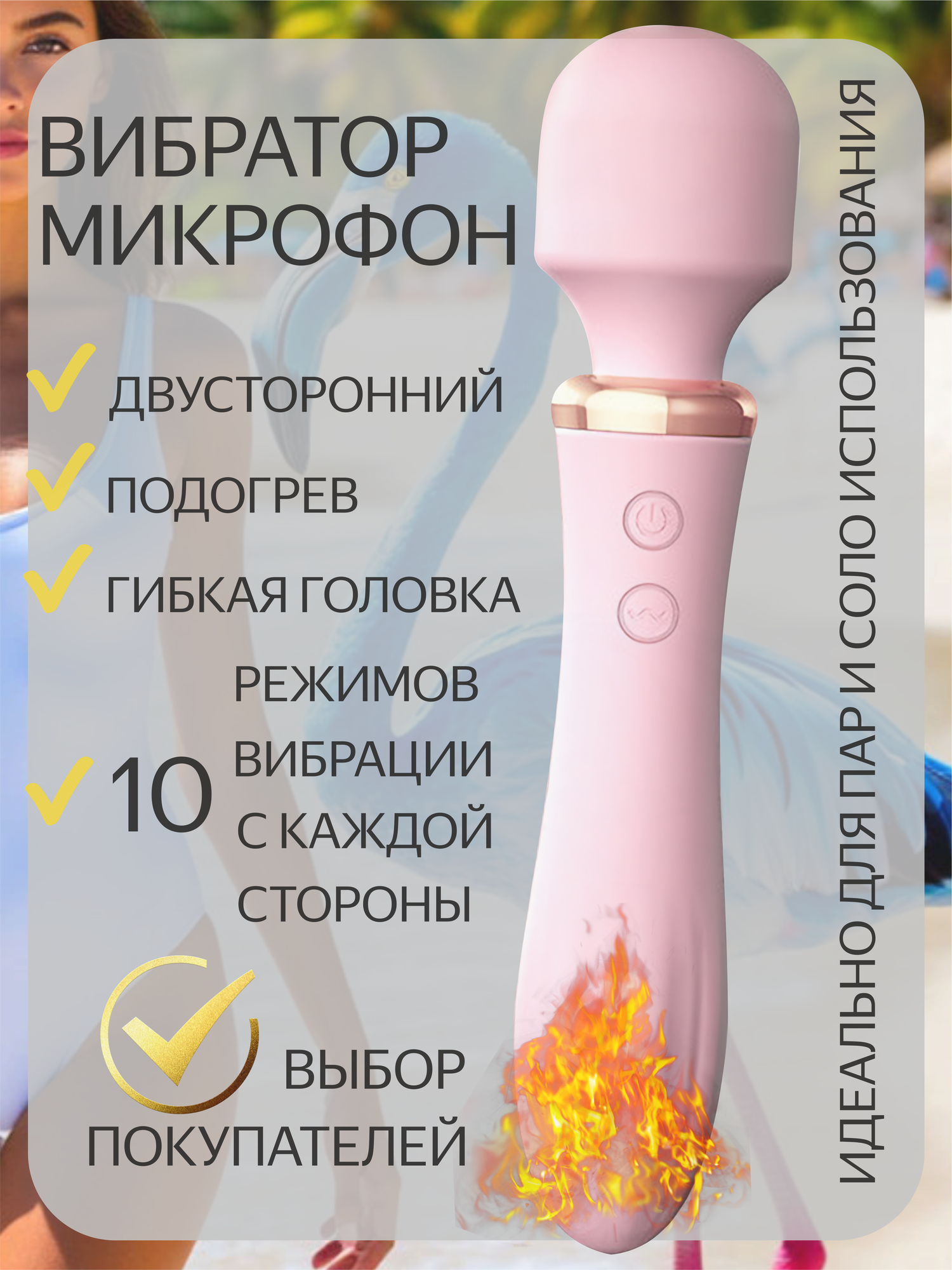 Вибратор женский, для девушек. Вибромассажёр для стимуляции клитора. Вибратор микрофон