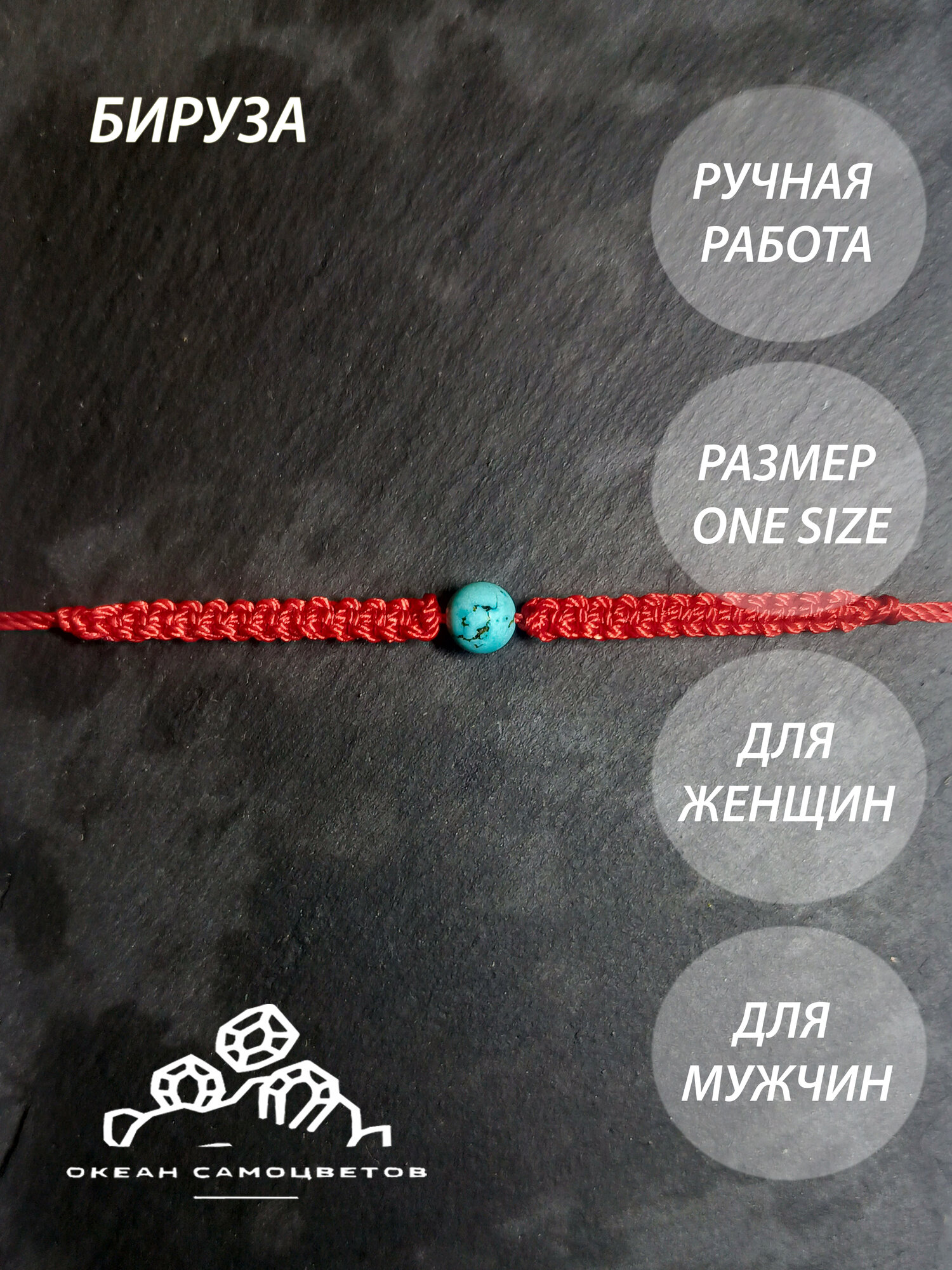 Браслет, бирюза