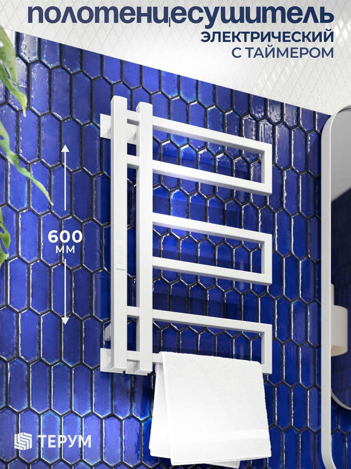 Полотенцесушитель белый электрический Tilos дизайнерский 60х40 / скрытый монтаж / левое подключение