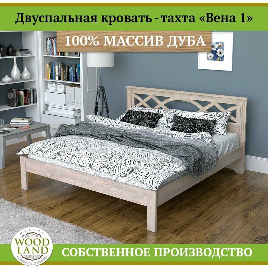 Двуспальная кровать тахта Вена 1, массив дуба, 140x200, Беленый дуб 01
