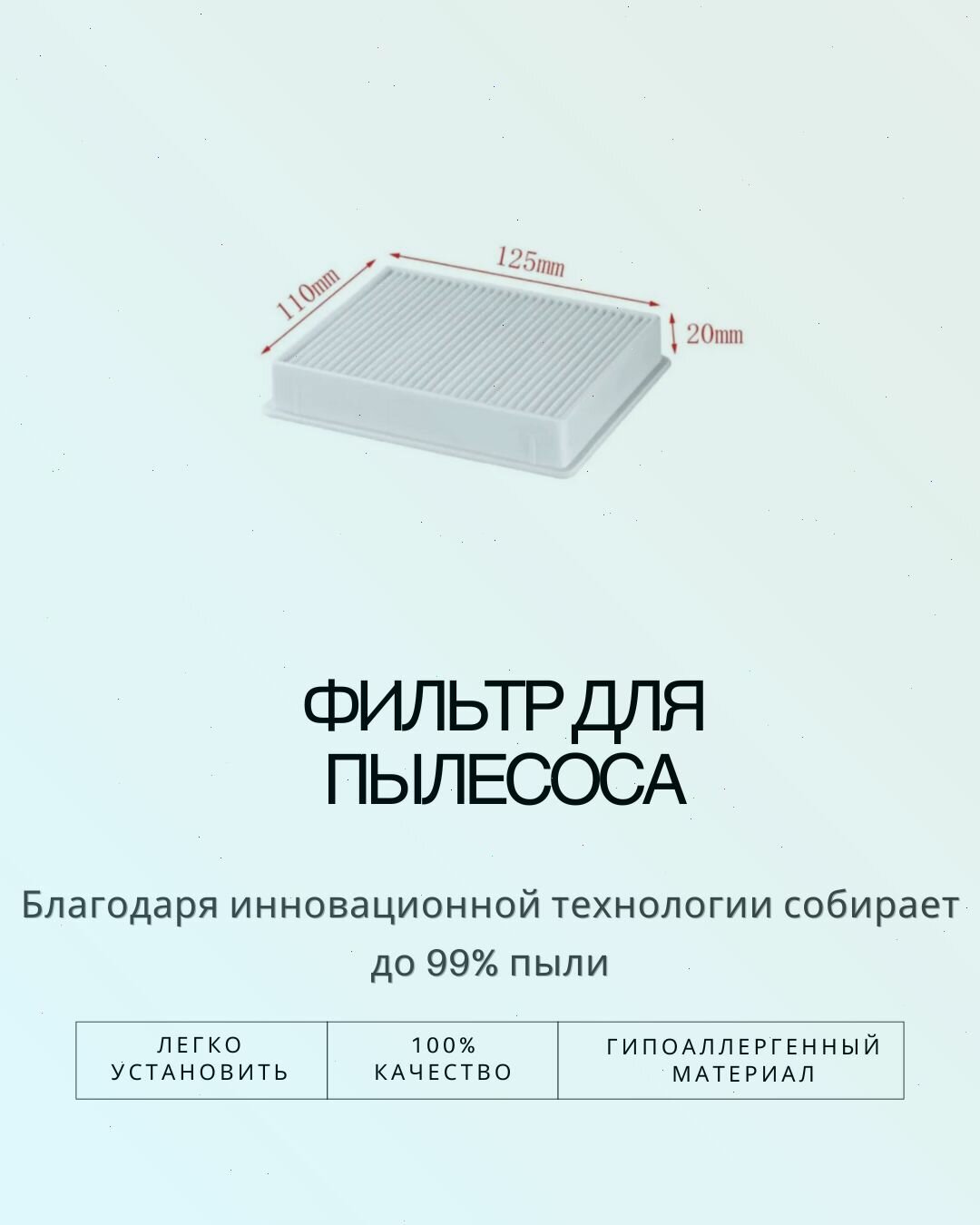 Фильтр для Samsung SC4740, SC4750, SC4757