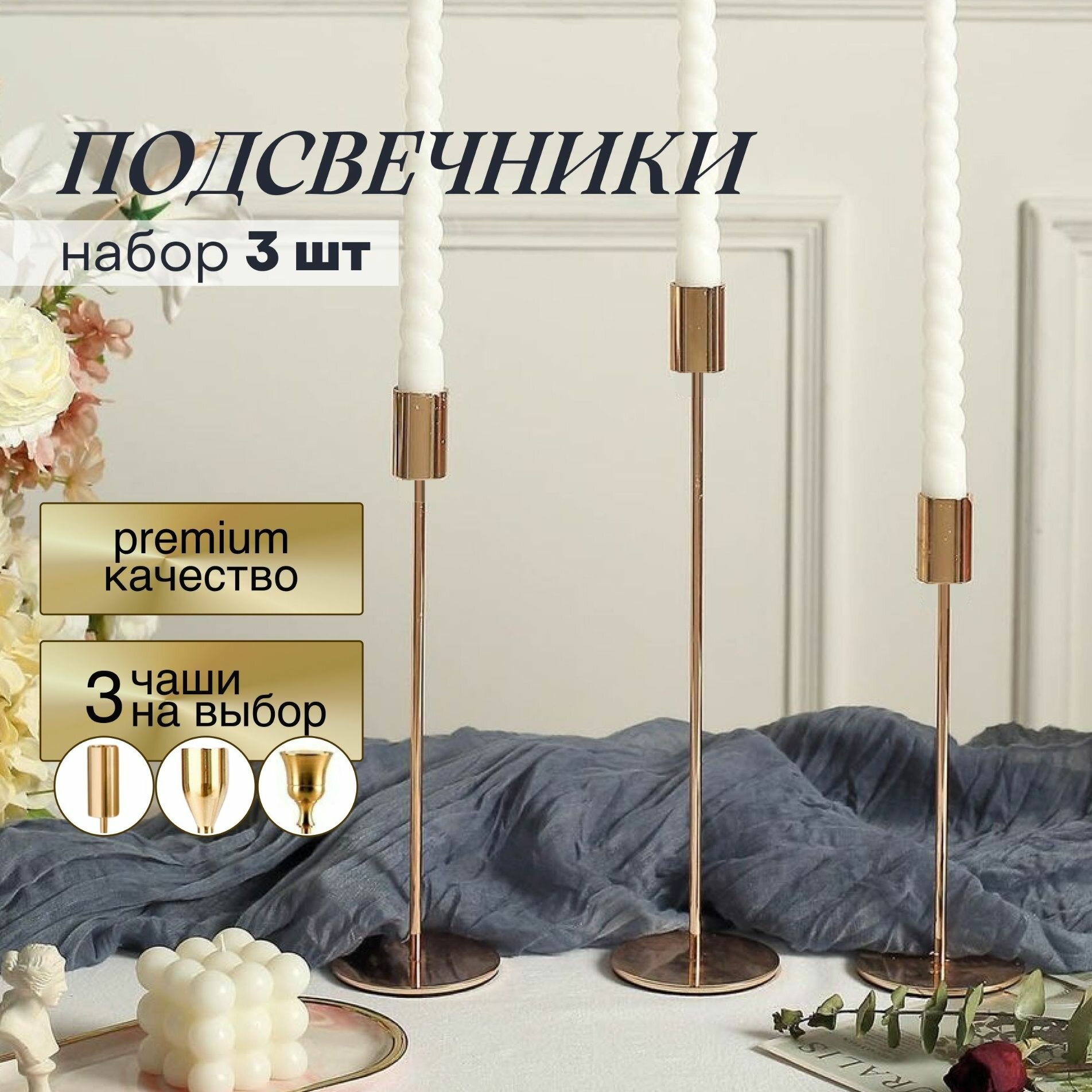 Bodella Подсвечники для свечей, набор 3 шт