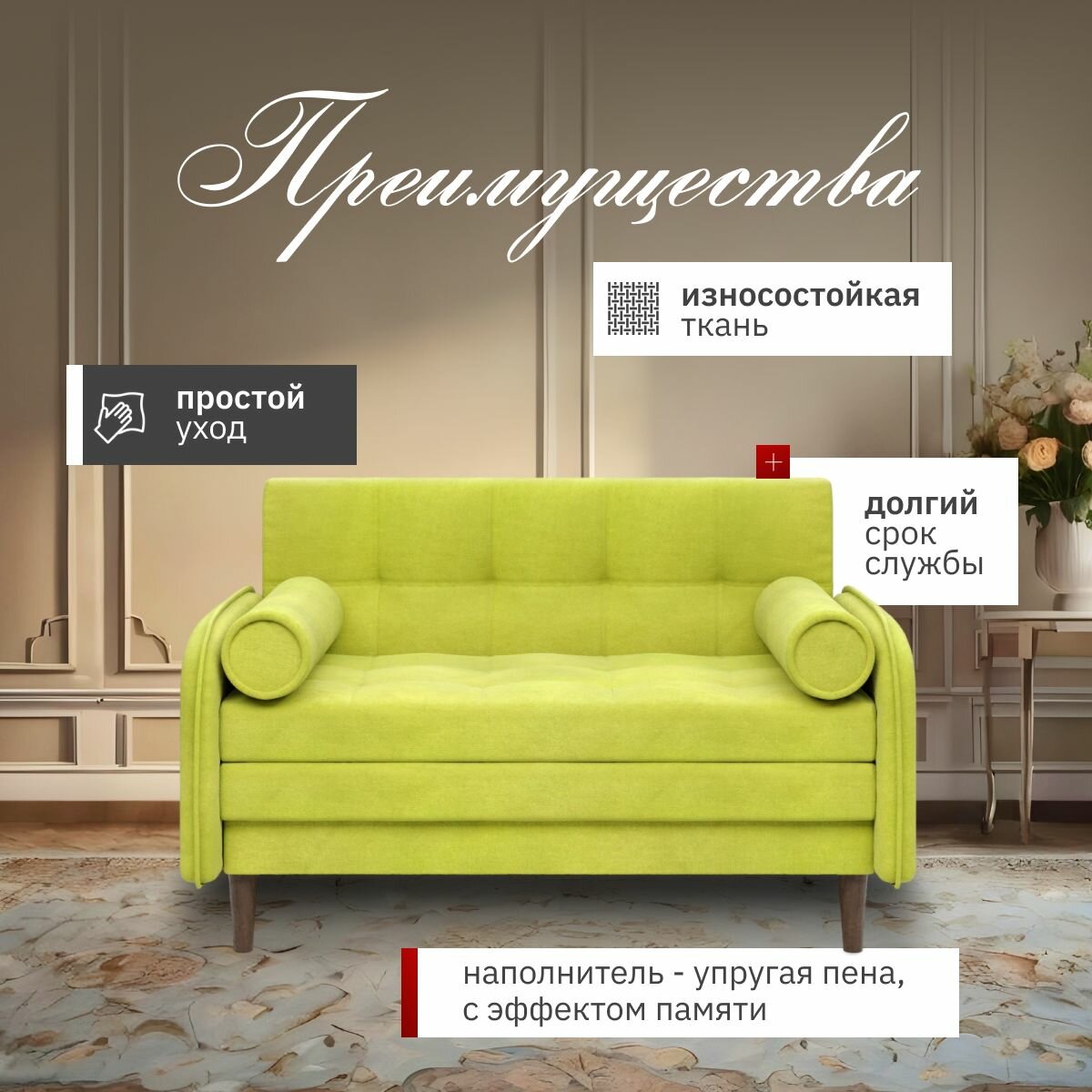 Диван-кровать Монро — фото 1