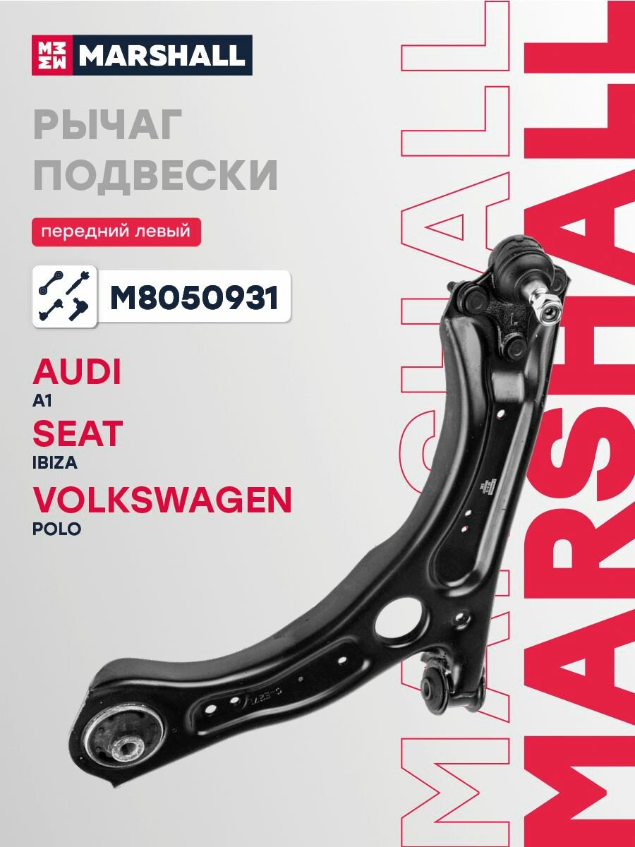 Рычаг подвески передний левый Audi Ауди A1, Seat Сеат ARONA, IBIZA, Skoda Шкода Fabia Фабия, KAMIQ, SCALA, Volkswagen VW Фольксваген Polo Поло, TAIGO, T-CROSS 2Q0407151B