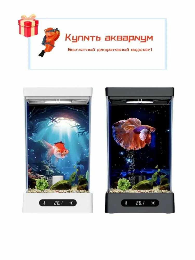 Умный аквариум xiaomei 1.6L, Мобильное управление, LED-свет для аквариума, Дисплей температуры