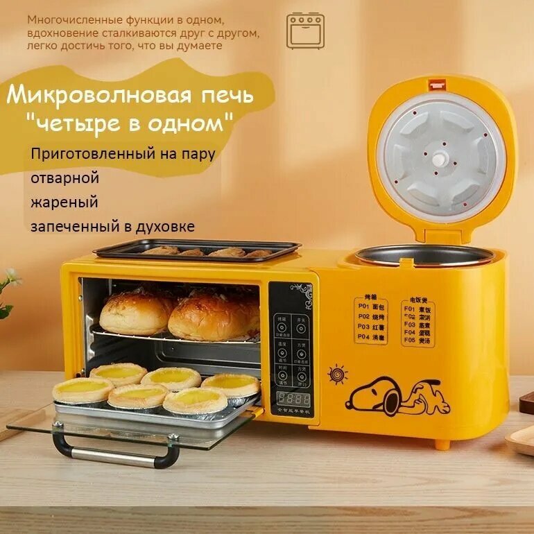 Микроволновая печь