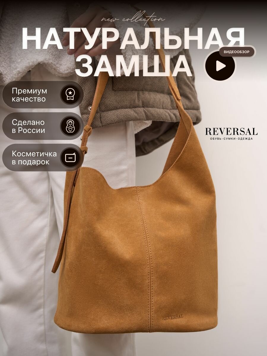 Сумка мешок Reversal