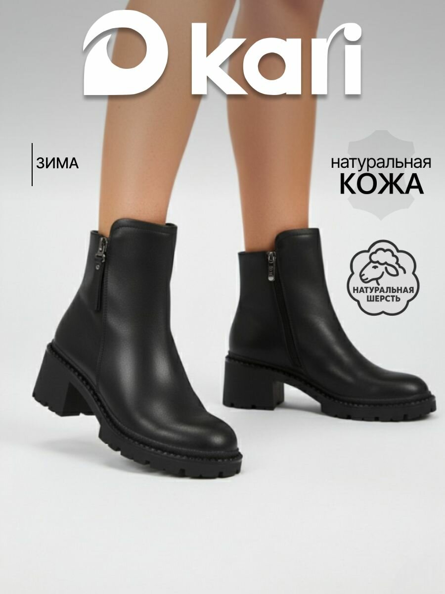 Ботильоны Зима 2026