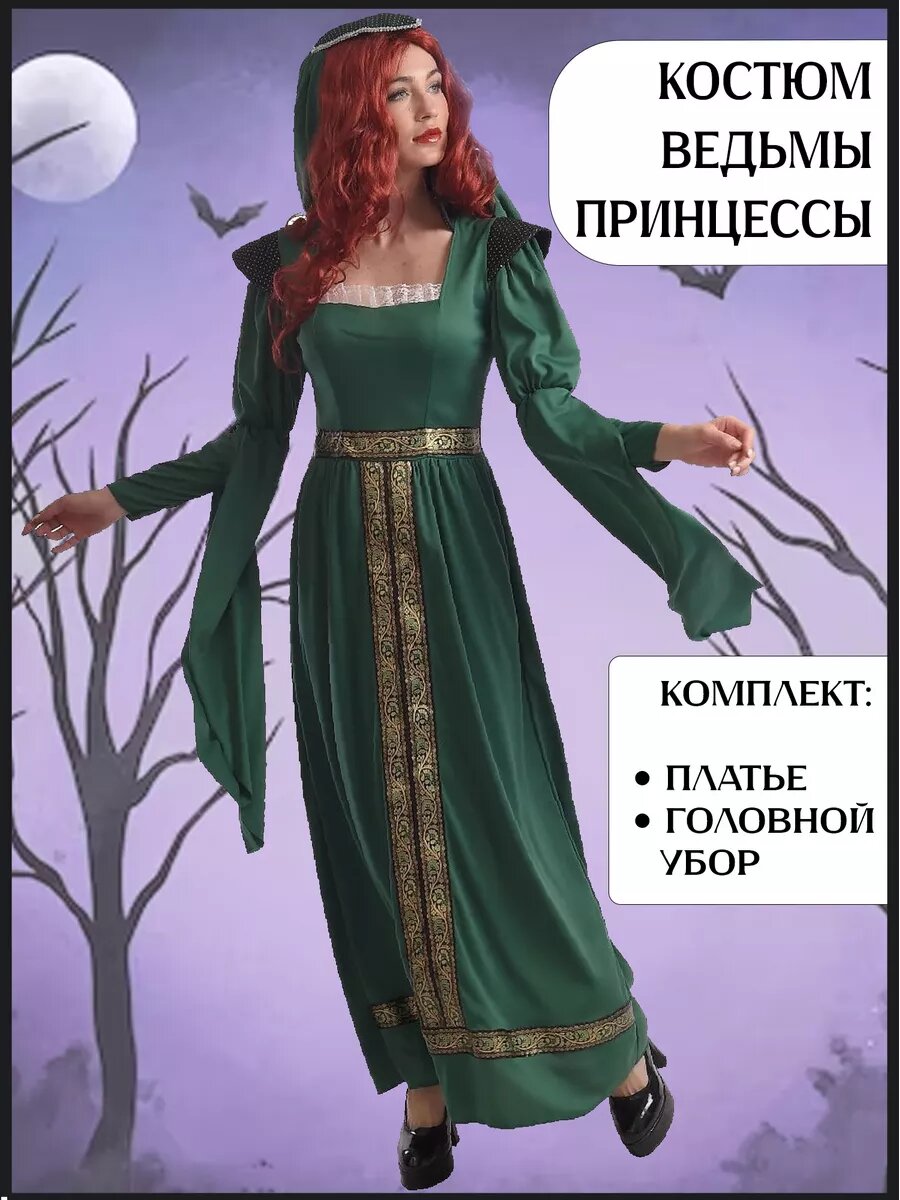 Костюм Фиона ведьма средневековая, зеленый, M (46-48)