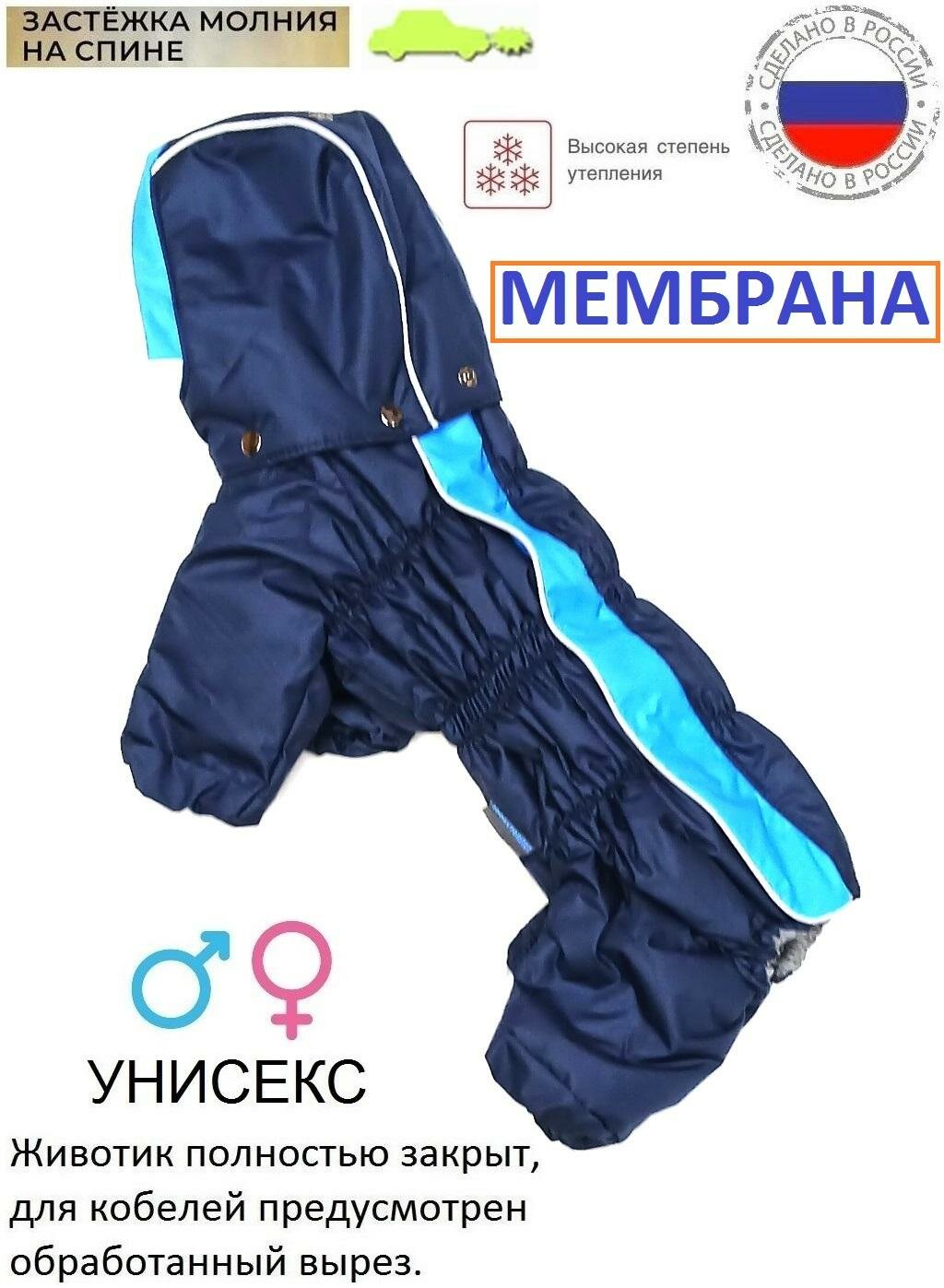 Одежда для собак ZOOAVTORITET. Комбинезон "дутик" синтепон синий (31см )