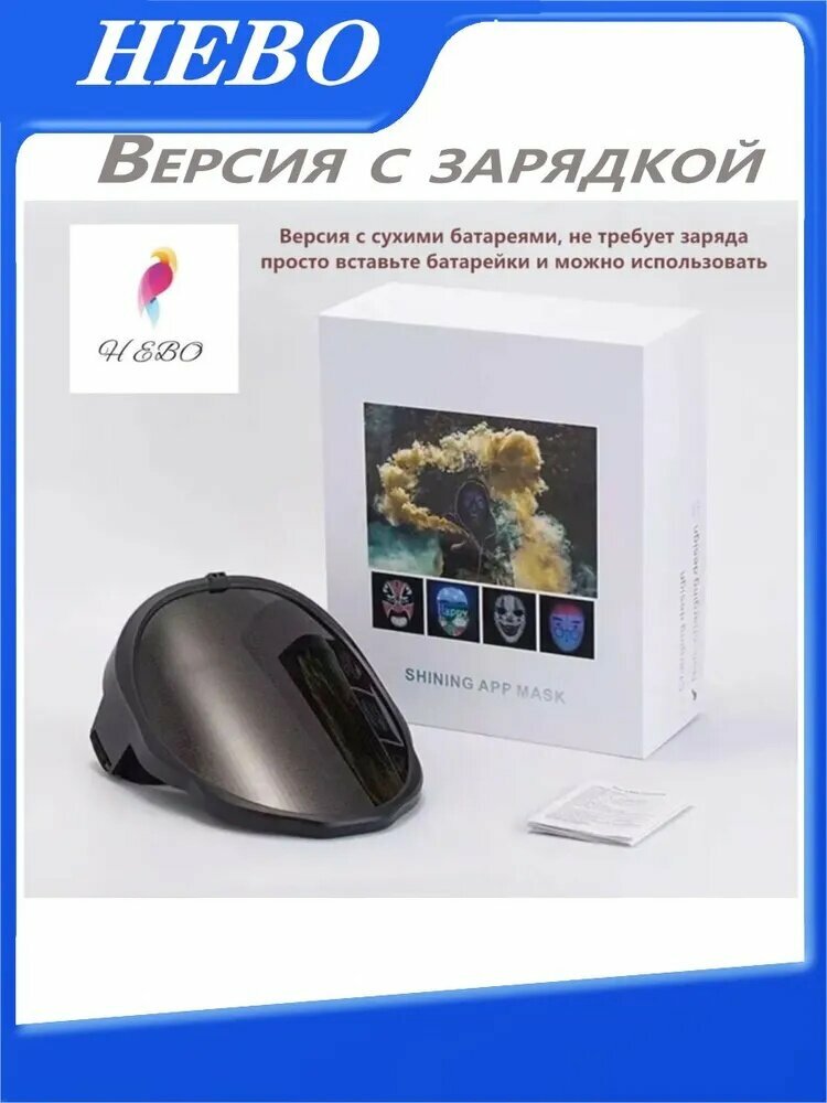 Светодиодная маска для преобразования лица с программируемым приложением LED Halloween Mask Цифровая светящаяся маска для костюмированного косплея