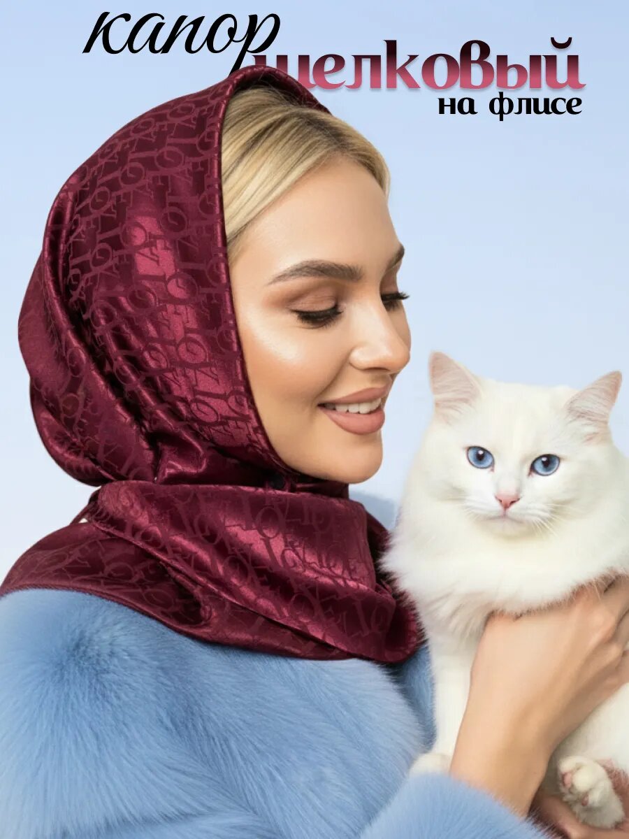 Шаль для женщин