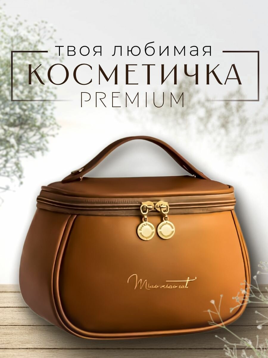 Комплект косметичек 30 шт., , brown — фото 1