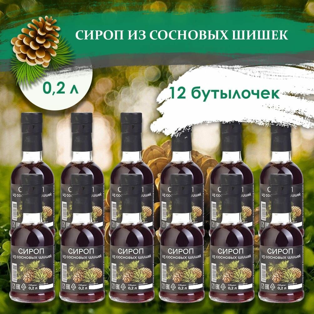 Сироп из сосновых шишек 200 мл - 12 шт, Самсонов и партнеры.