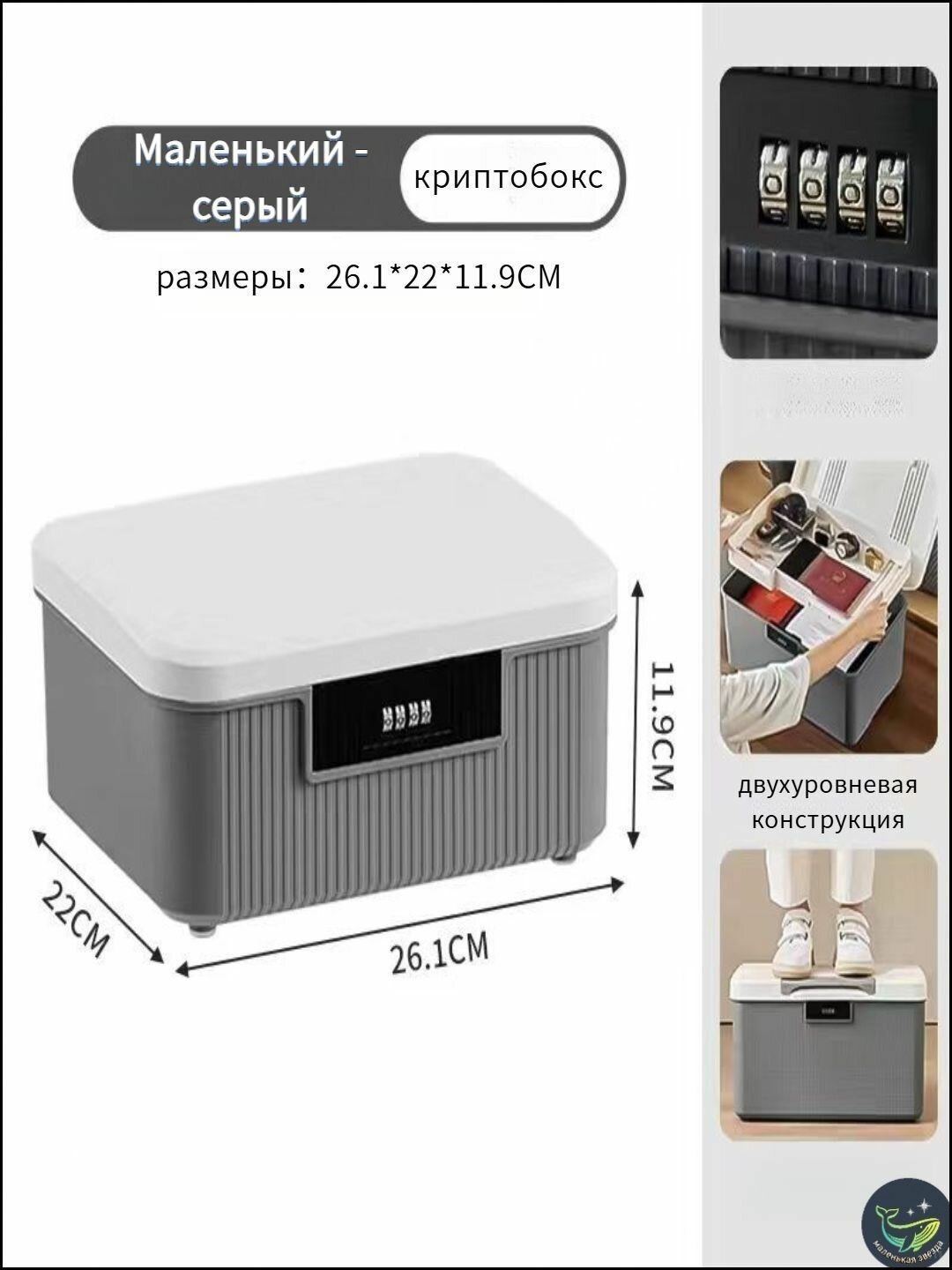 Контейнер с кодовым замком: Вместительный органайзер для дома, огнестойкий ABS пластик, защита от детей ( документов/игрушек/косметики)