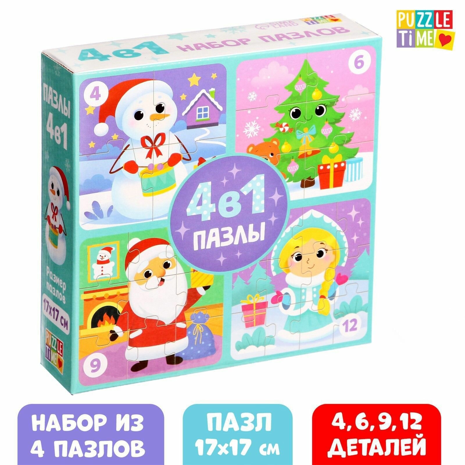 Пазлы набор 4 в 1 Puzzle Time "Новогодний праздник", 4, 6, 9, 12 элементов для детей и малышей развивающие
