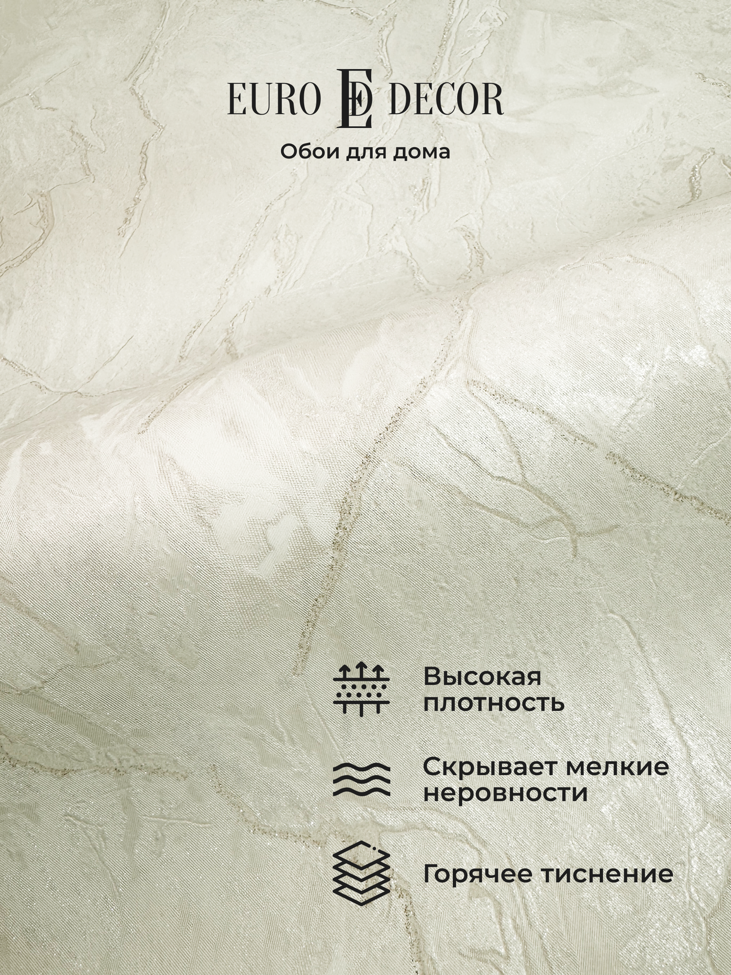 Обои флизелиновые виниловые Strato 7320-21 Euro Decor, мрамор, метровые