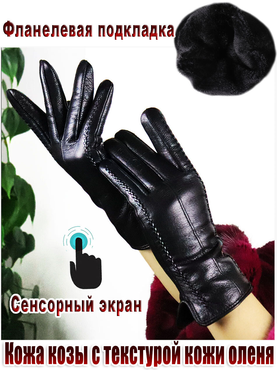 Перчатки для женщин