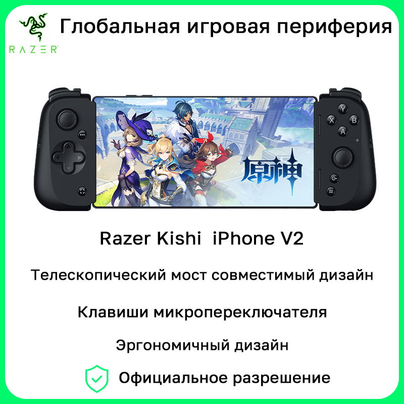 Razer Rider - игровой контроллер для iPhone V2