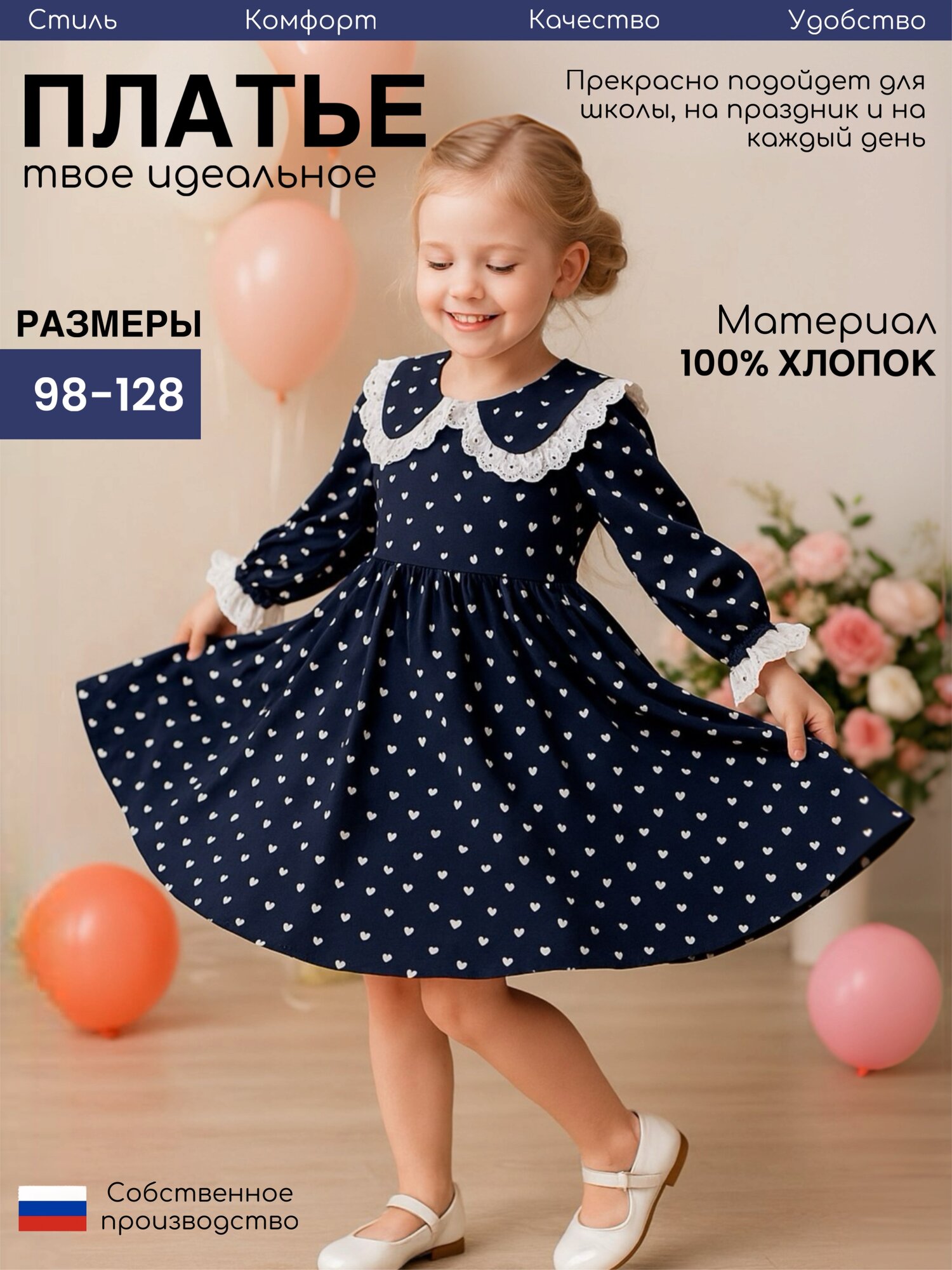 Платье Дети в цвете