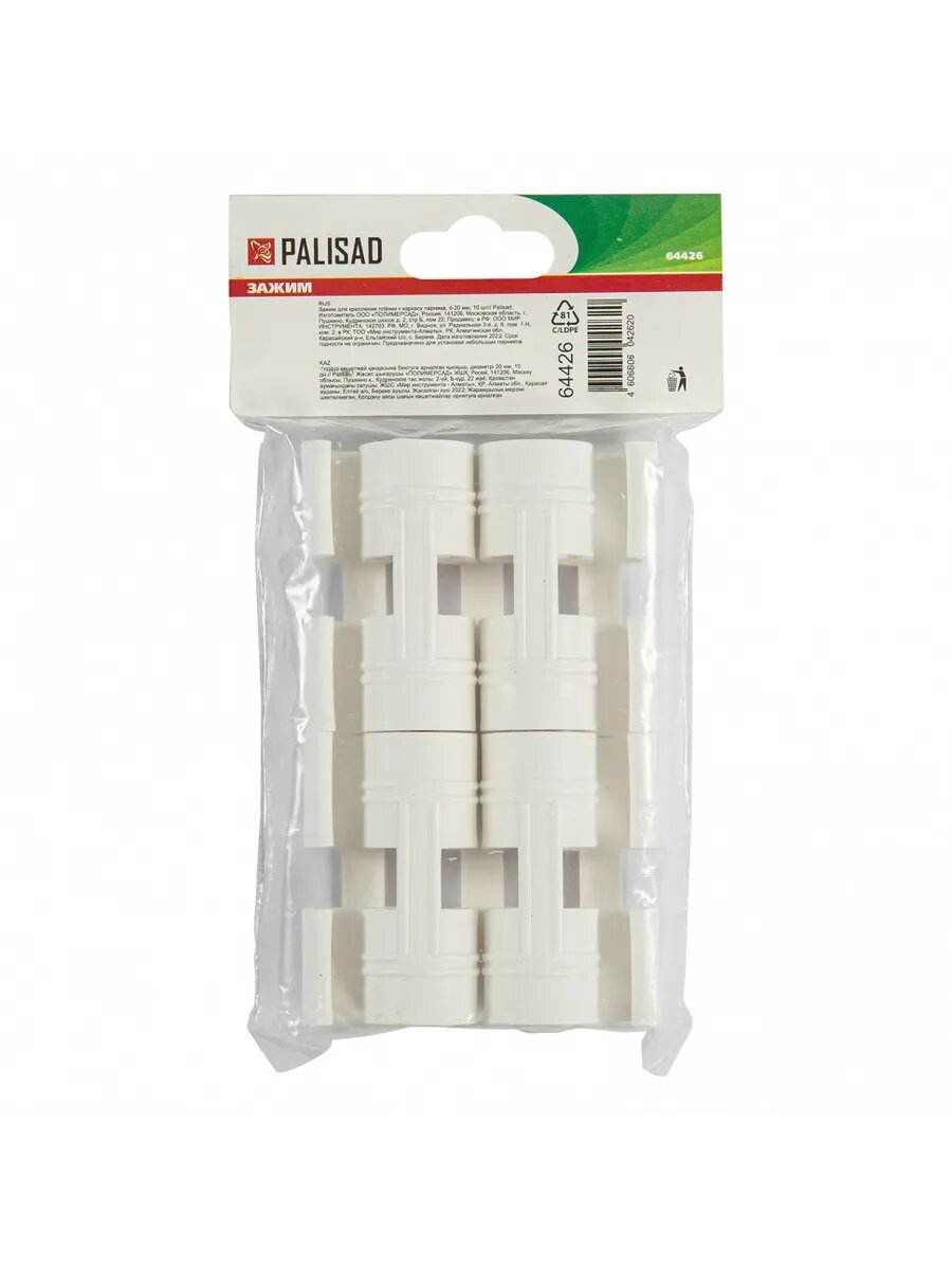 Зажим для крепления пленки к каркасу парник, PALISAD, 64426