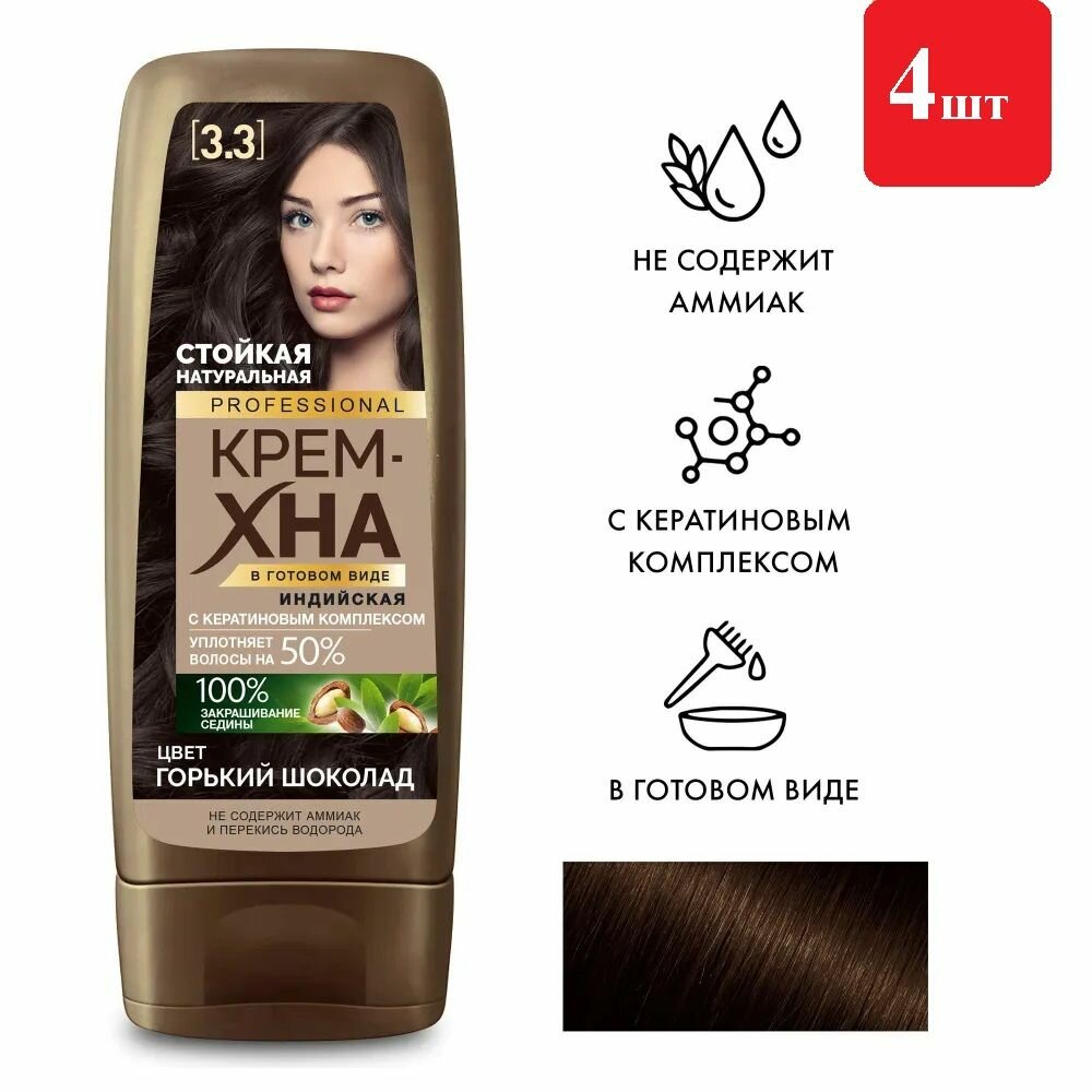 Fito Косметик, Крем-хна Индийская, в готовом виде, Professional, Горький шоколад, 140 мл, 4шт