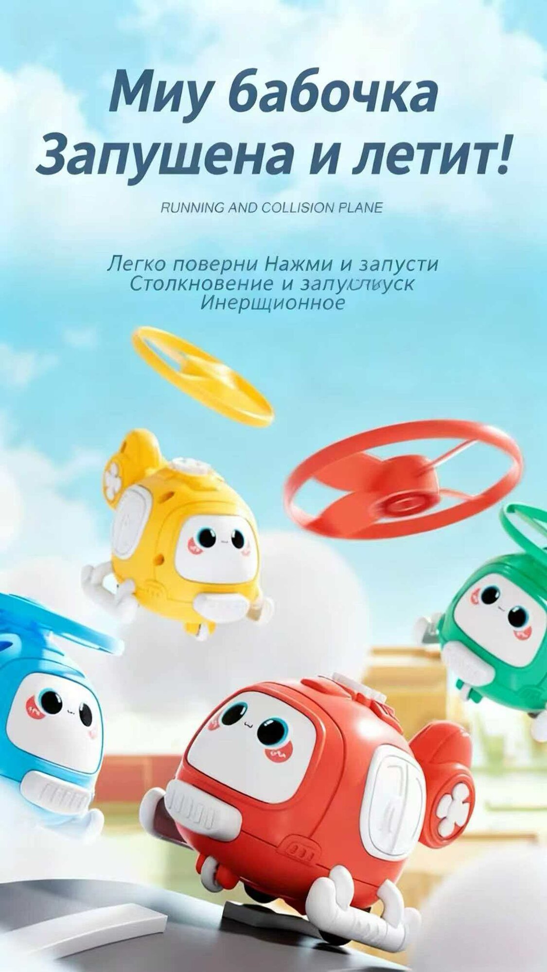 Игрушка "Самолет с бамбуковой стрекозой", инерционная машинка, для мальчиков