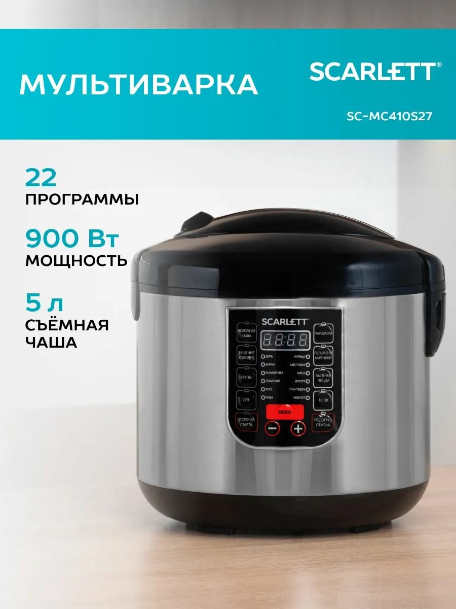 Мультиварка