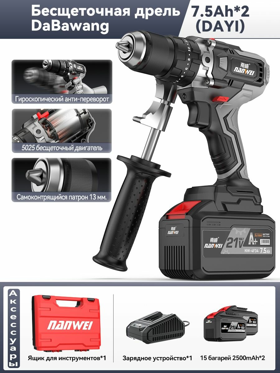 NANWEI Screwdriver Drill, From the battery, 21 V, 120 Nm, 2 Batteries