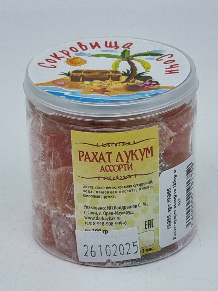 Рахат-лукум ассорти 125гр в пэт