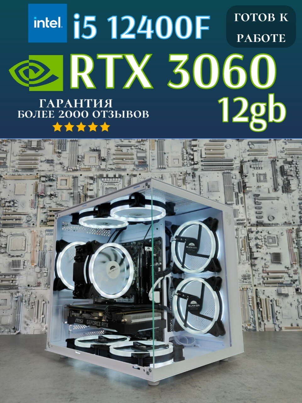 Игровой ПК GeForce RTX 3060 i5 13400f 32gb 512gb ssd m2 Bunker Comp