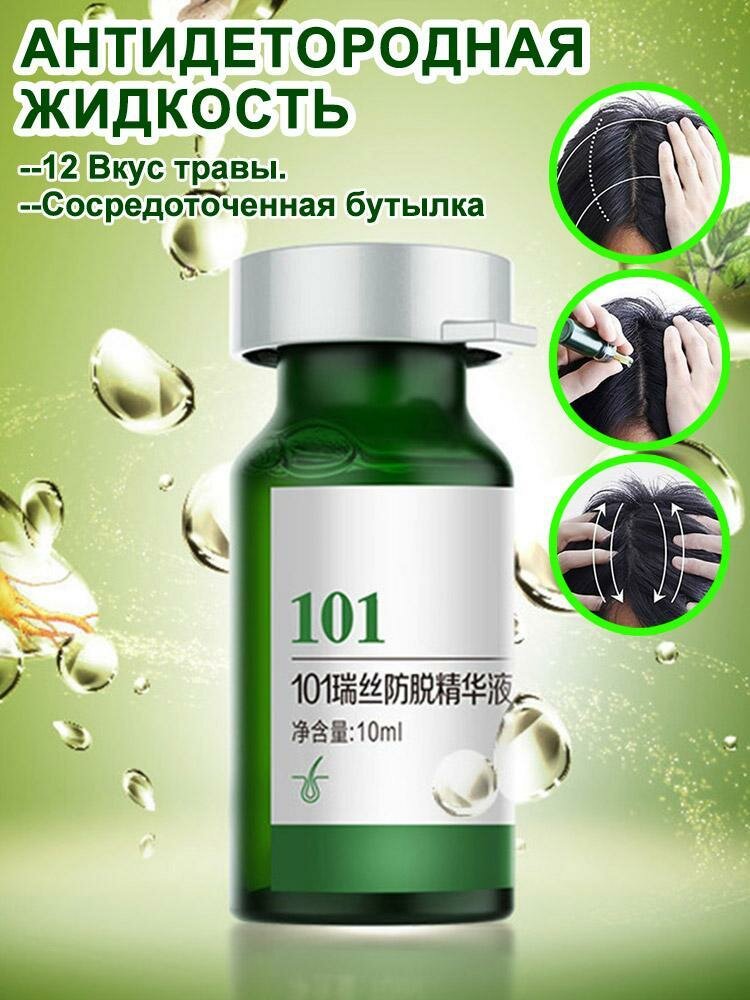 Лосьон для волос, 160 мл, Жидкость против выпадения волос