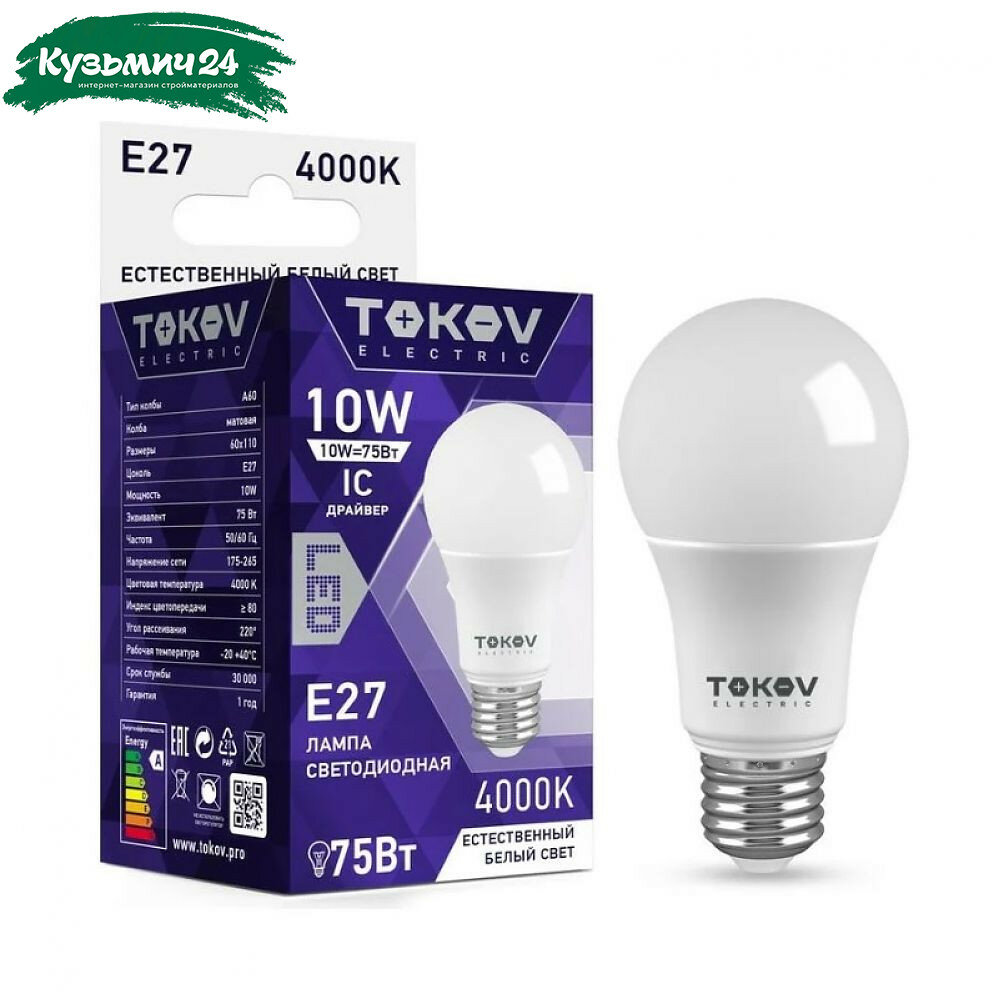 Лампа светодиодная Tokov Electric TKE-A60-E27-10-4K 10Вт А60 4000К Е27