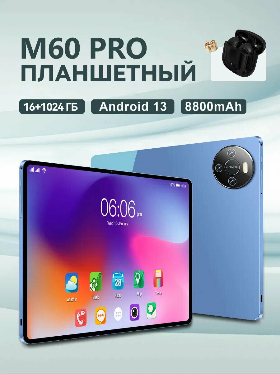 Игровой планшет "M60 PRO", Android 13, IPS 11.6", 1024ГБ, синий---Планшет для подростков