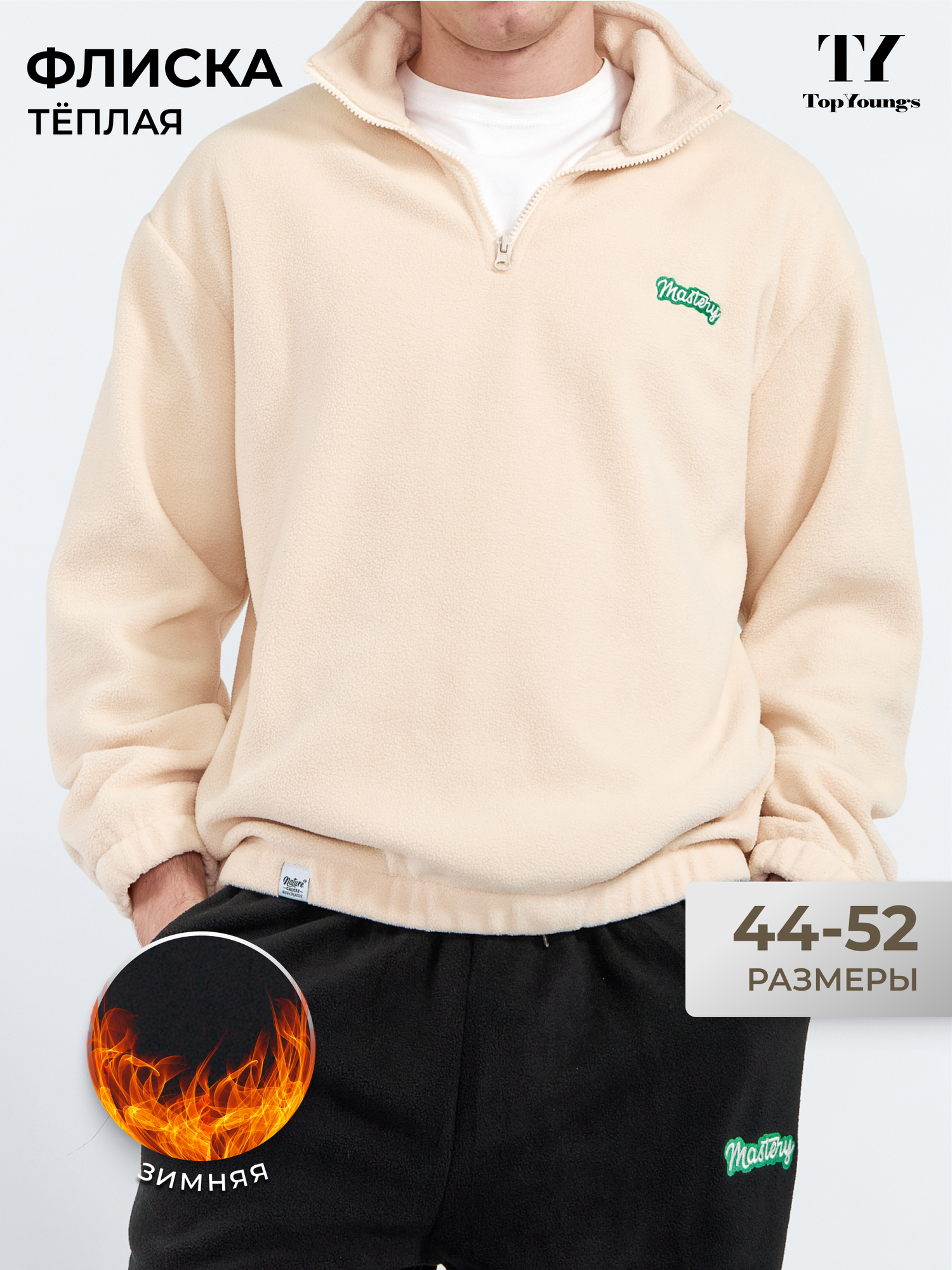 Толстовка флисовая теплая без капюшона, полузамок мужская/женская