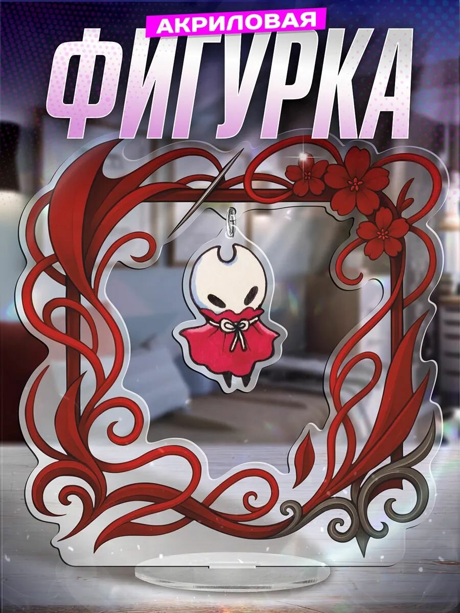 Акриловая фигурка качели игра Hollow Knight Silksong, оригинальные, яркая печать, подарок.