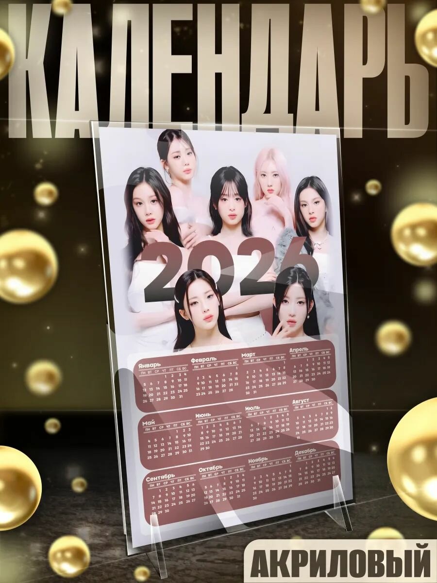 Календарь 2026 настольный BABYMONSTER кпоп Бейби монстр