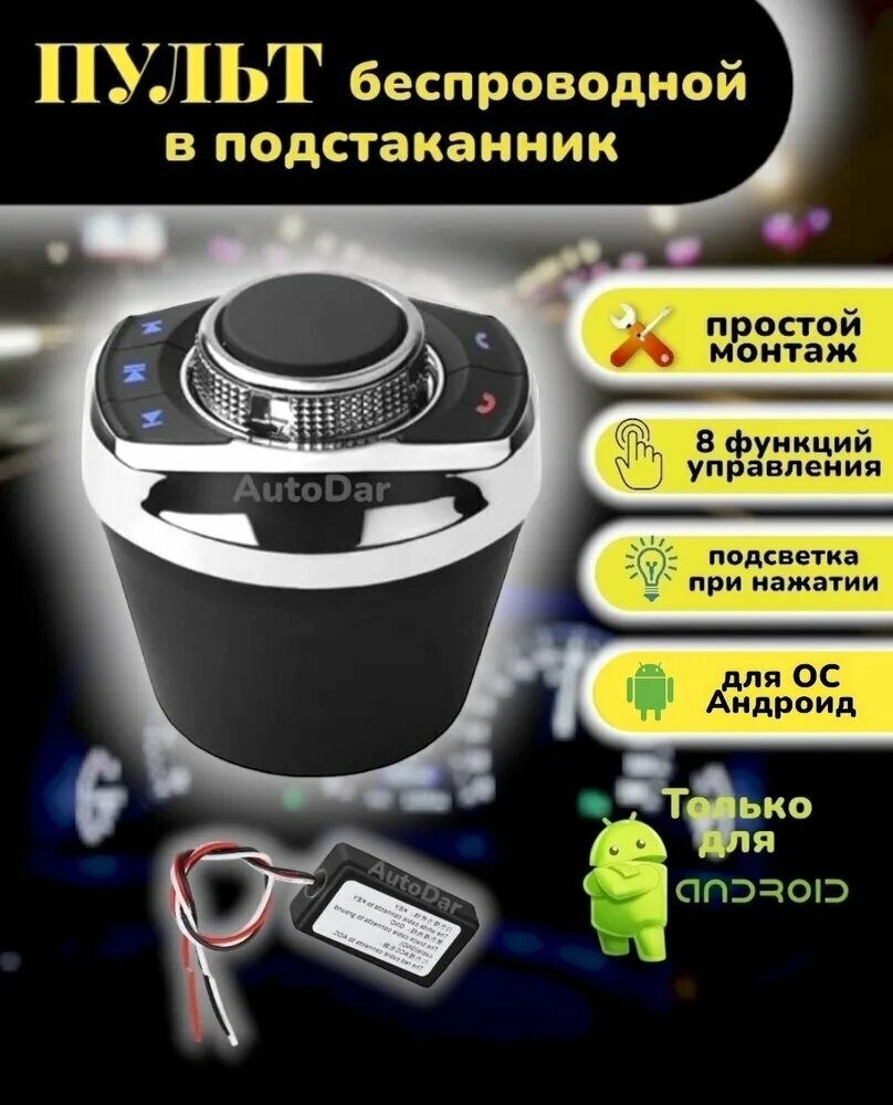 Пульт-шайба SZ XHH для магнитолы, с блоком, для Android, подходит для моделей с проводами key