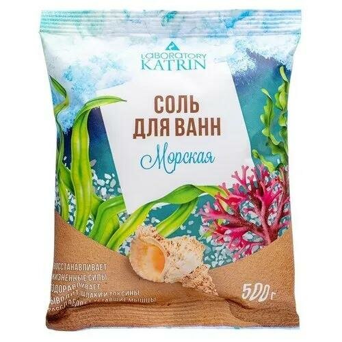 Соль для ванн Лаборатория Катрин "Морская", в пакете, 500 г