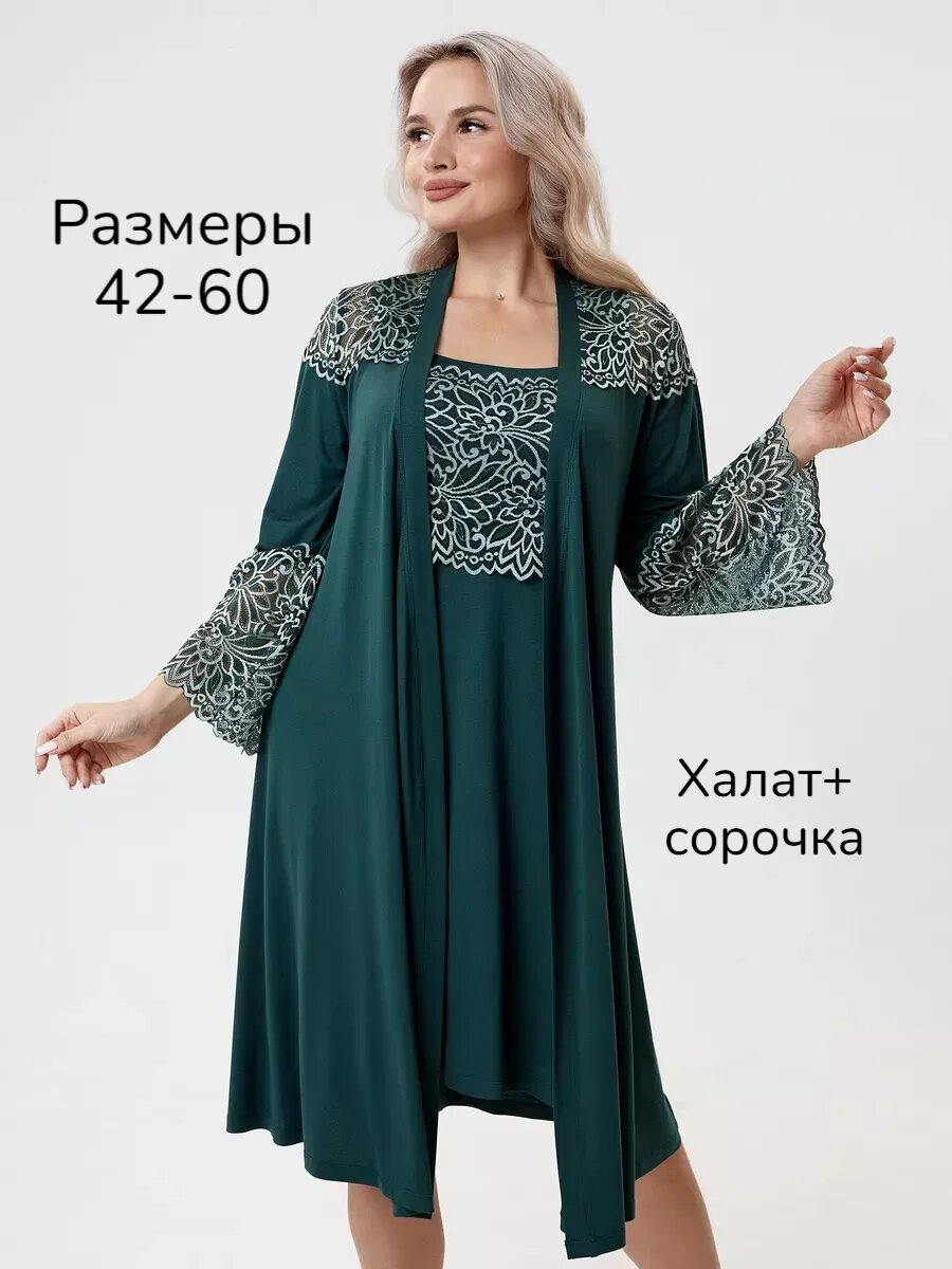 Пеньюар Текстильный Край