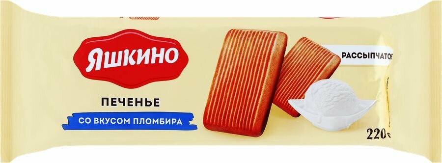 Печенье яшкино Сахарное со вкусом пломбира, 220г x 5 упаковок